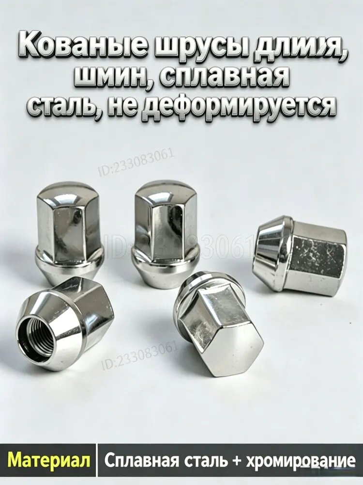 5 шт. гайка для болта крепления колеса подходит для LR001381