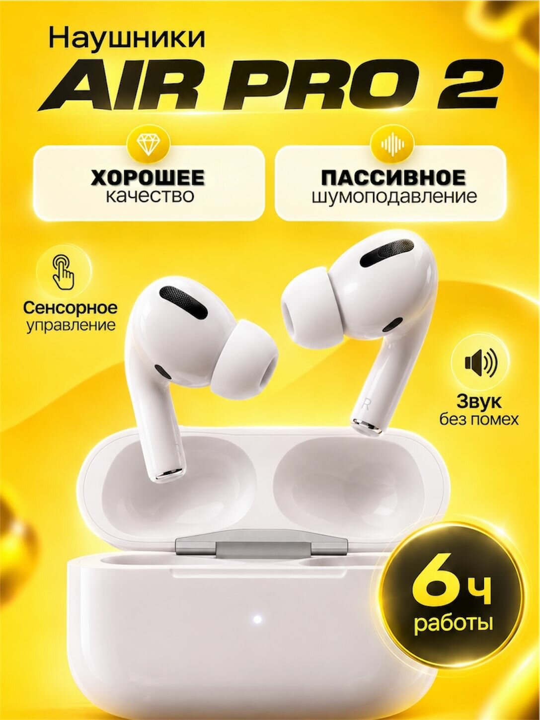 Наушники беспородные для телефона/Блютуз наушники AiPods Pro2 с микрофоном