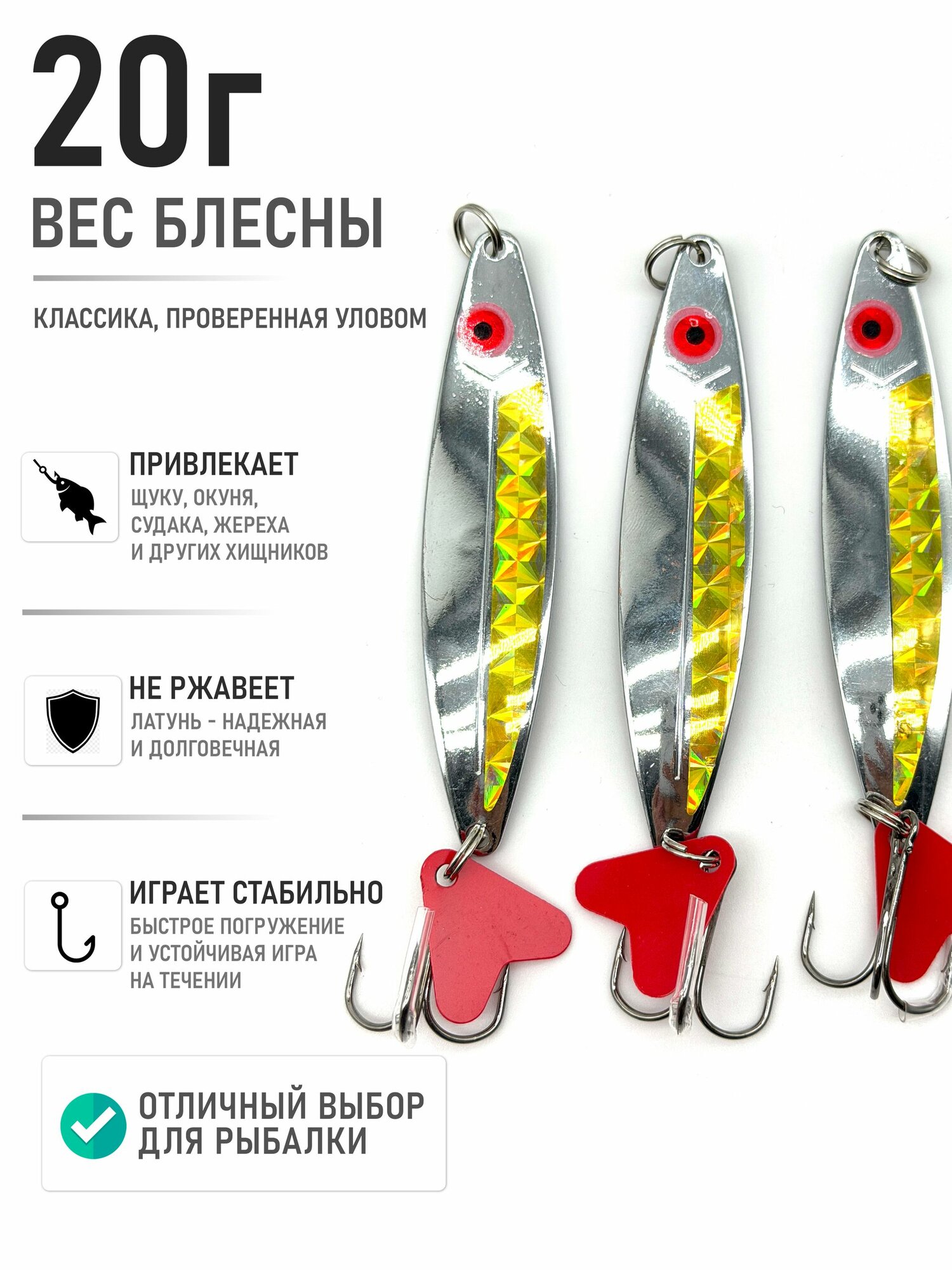 Блесна рыболовные — фото 1