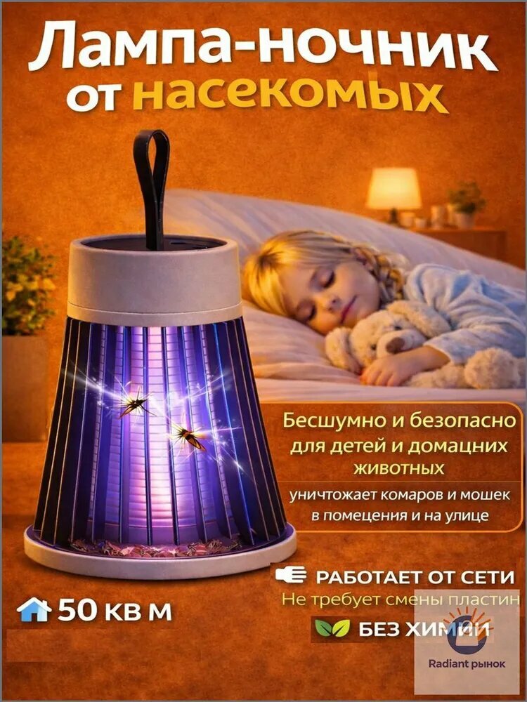 Запчасть для уничтожителя насекомых