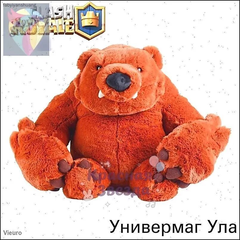 Мягкая игрушка медведь Ниты Brawl Stars плюшевая кукла, основная модель серии