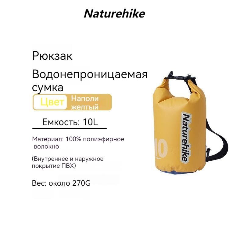 Naturehike Кемпинговый водонепроницаемый рюкзак，ткань полиэстер двусторонний PVC，герметичная скрутка CNK2300BS017