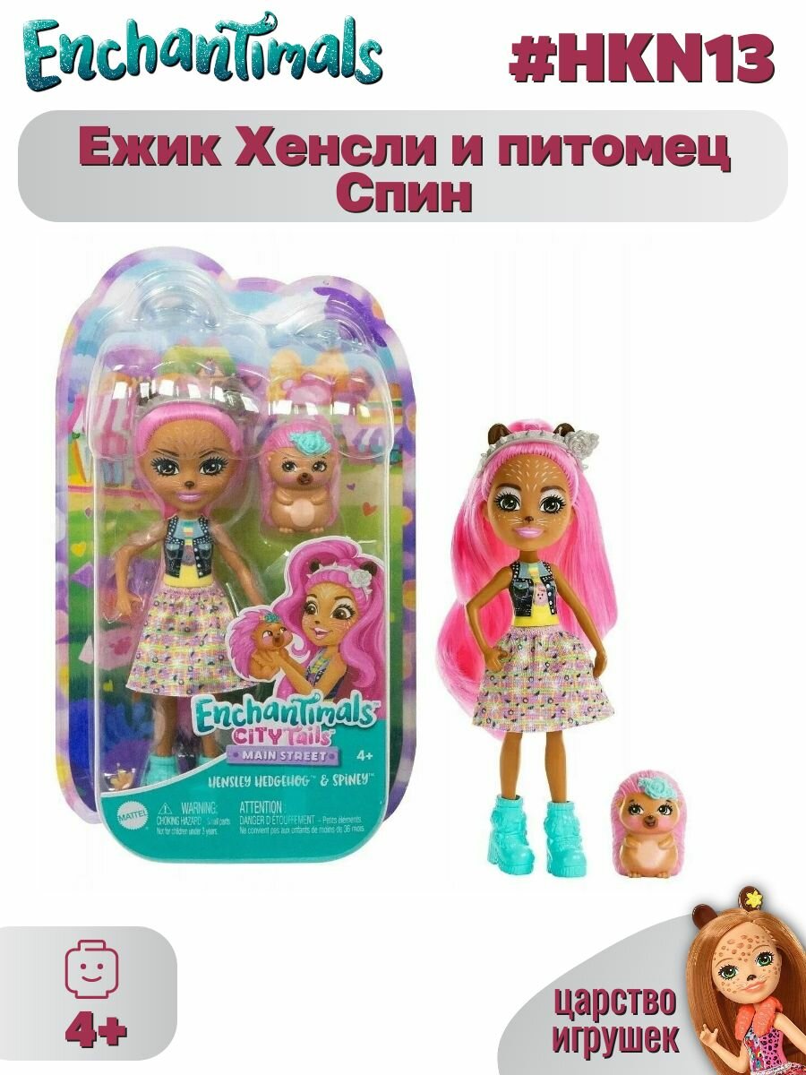 Кукла Enchantimals Хенсли Ёжик и Спини, HKN13