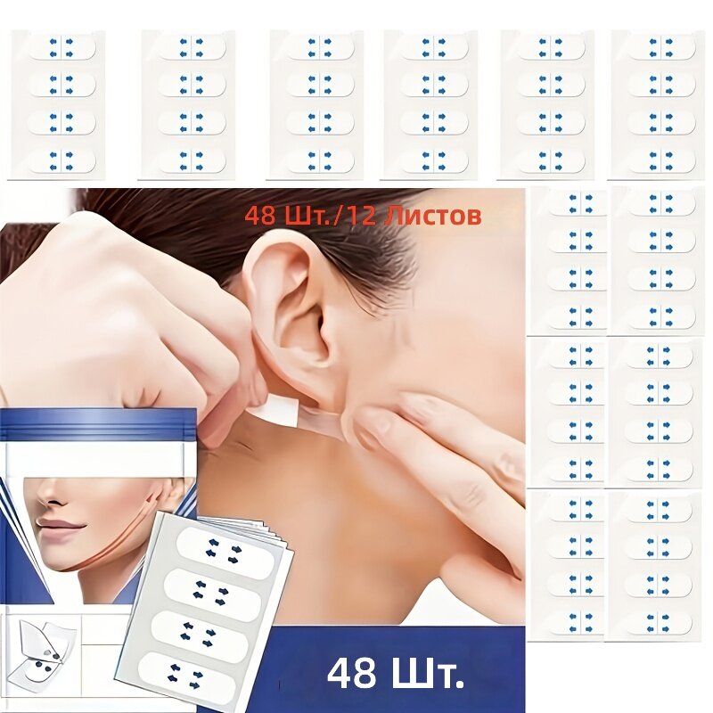 Ультратонкие прозрачные пластыри для лица 48 шт./12 листов, корректирующие ленты для области глаз, подбородка и шеи