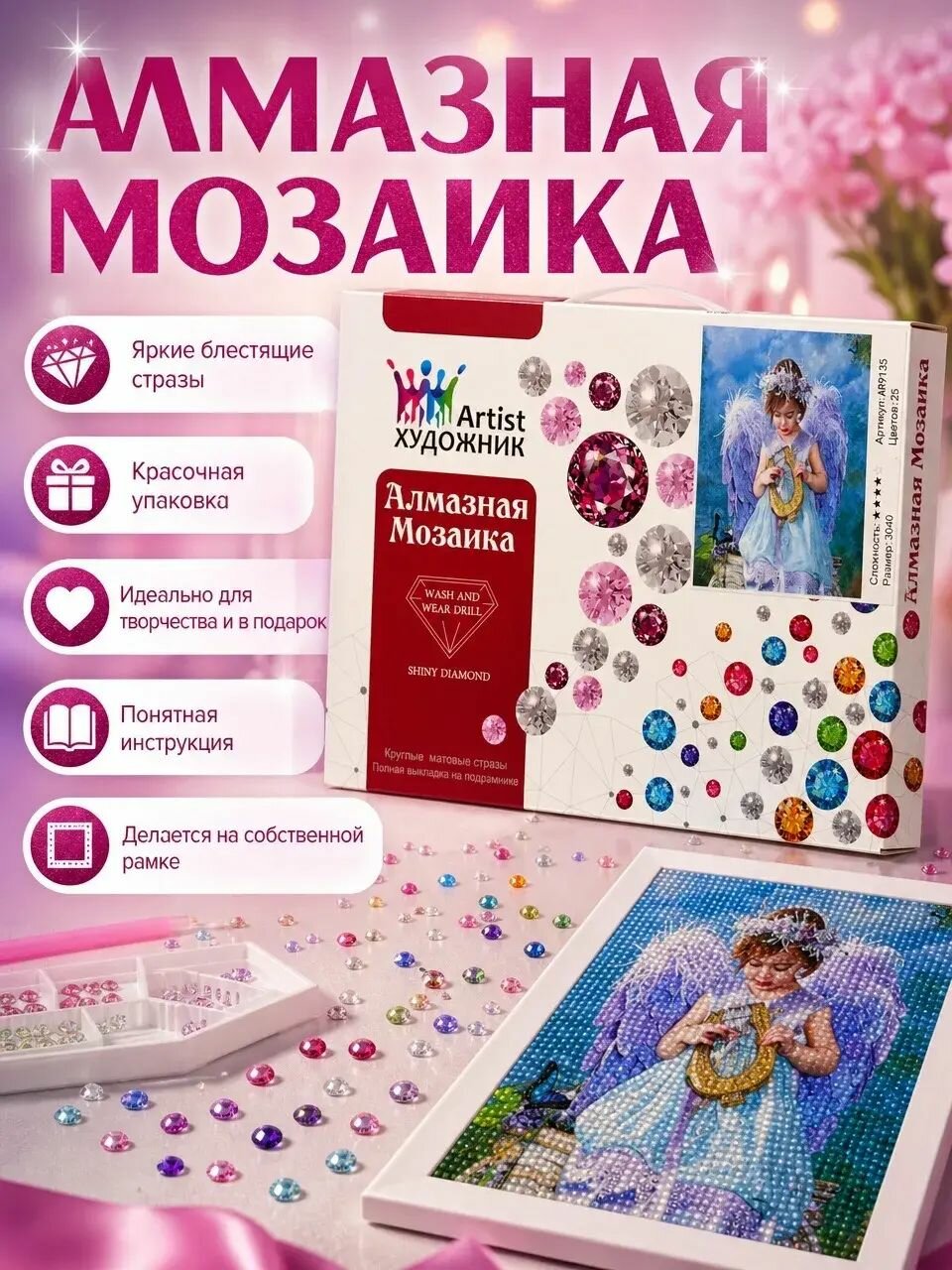 Алмазная мозайка 30*30 ассорти на подрамнике