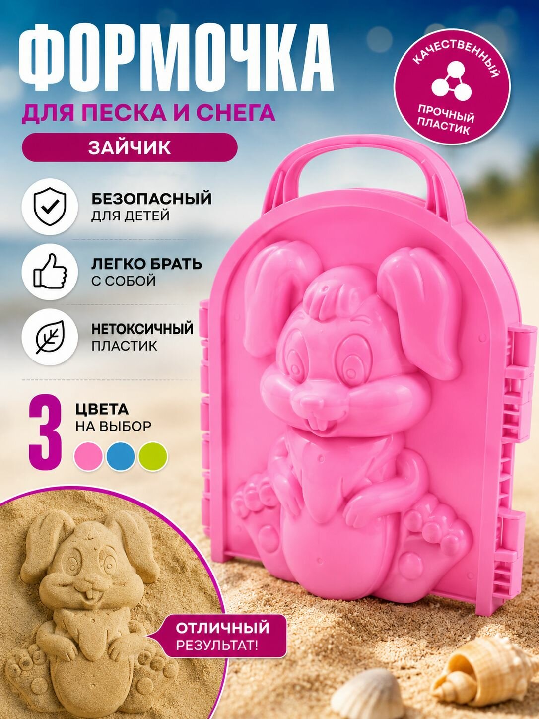 Снежколеп детский для игры в снежки "Гномик для зимы на улице игровой