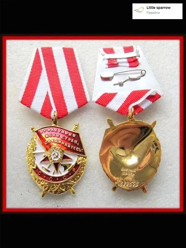 Орден Боевое красное знамя БКЗ, Красного Знамени СССР медаль Точная копия