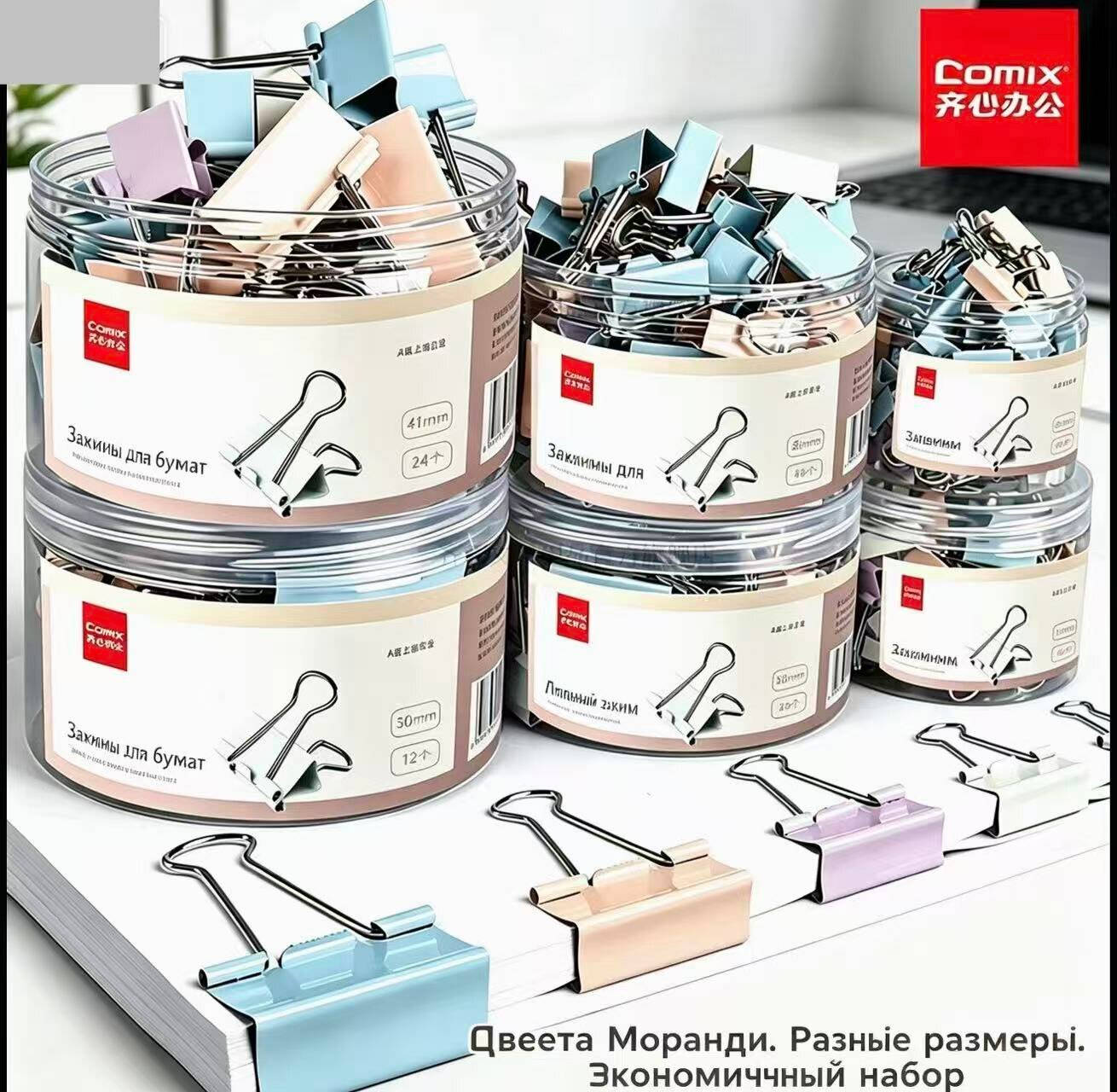 Generic Зажим для бумаги, цветные канцелярские зажимы ласточкин хвост Моранди, металлические клипсы для бумаг — фото 1