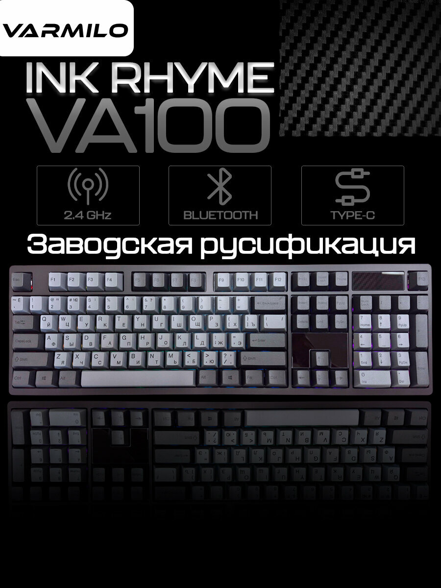 Профессиональная клавиатура Varmilo VA100 Ink Rhyme Kailh Prestige Light V2 черный/серый Русская раскладка Беспроводная
