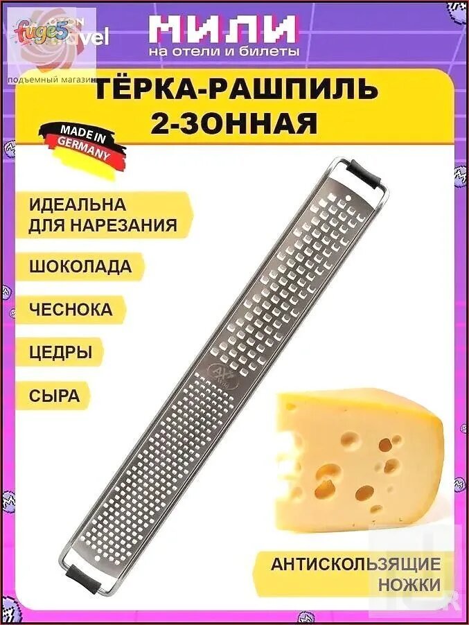 Премиальная терка AxWild для файлов, двухзонная, Германия