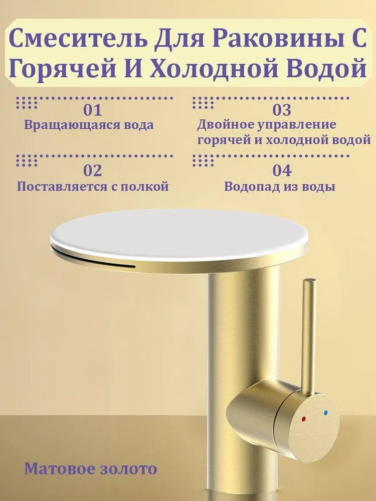 Смеситель для раковины в ванную, раковина для дома, раковина в стиле водопада, ROBERN Смеситель для холодной и горячей воды Матовое золото с защитой от брызг , инновационный 2025 года