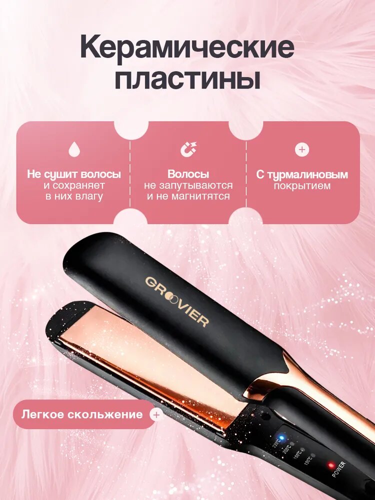 Выпрямитель черный — фото 1