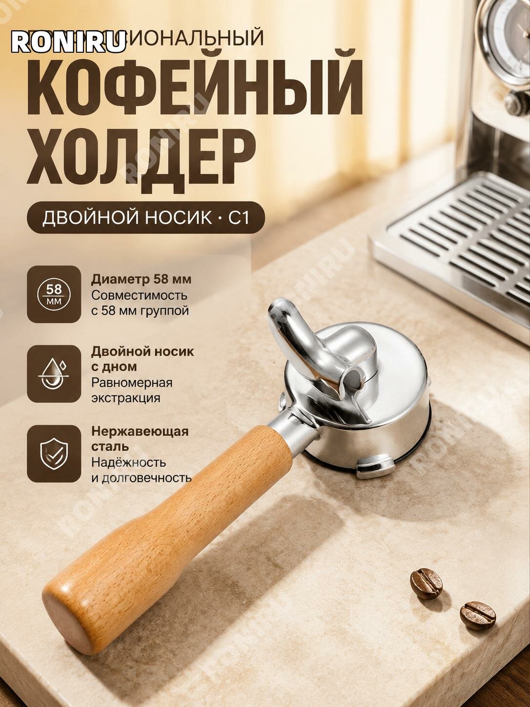 Портафильтр58 мм Baishengtu с двойным носиком и ручкой из бука