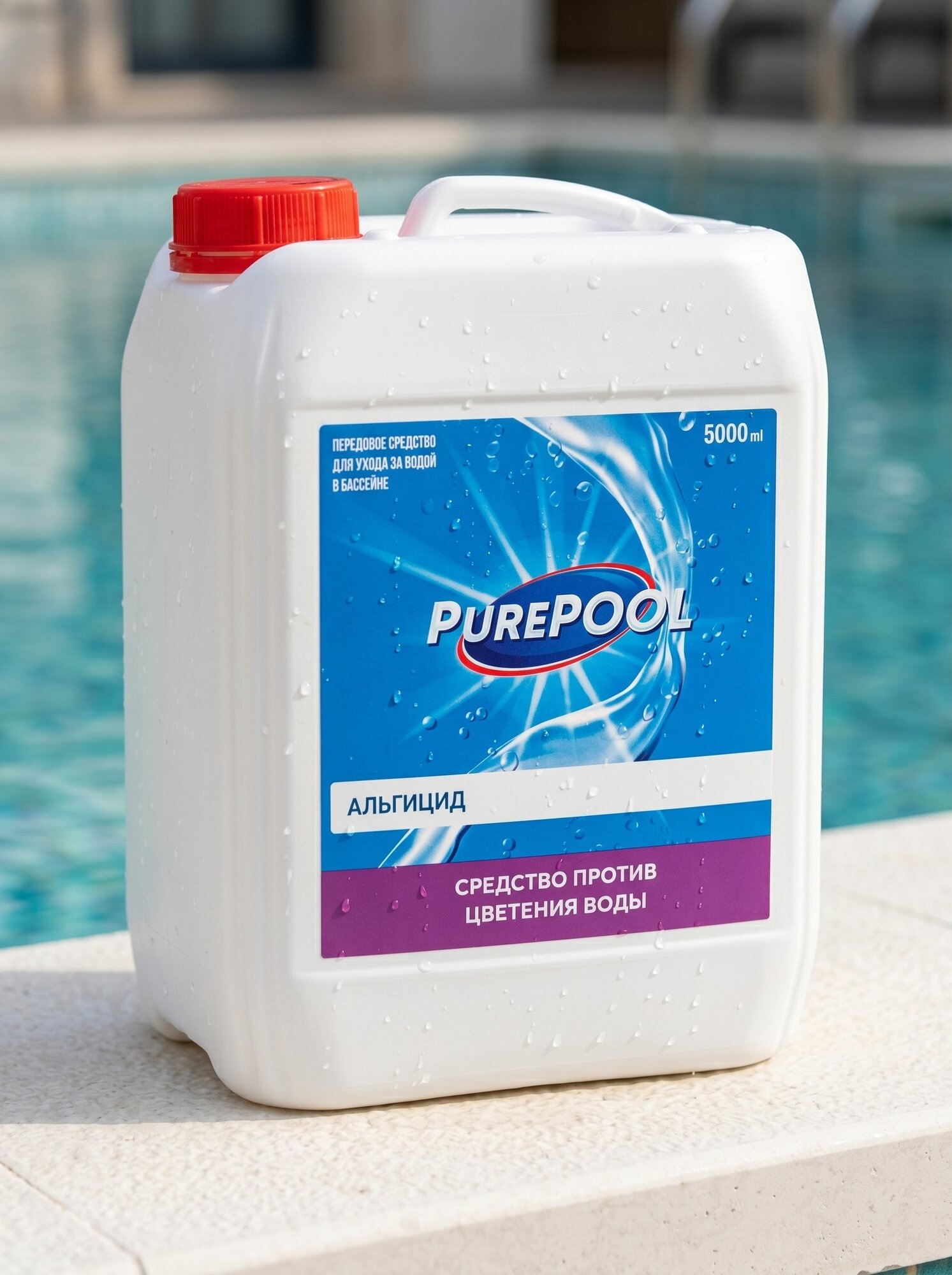Средство против цветения воды "Альгицид" PurePOOL 5л