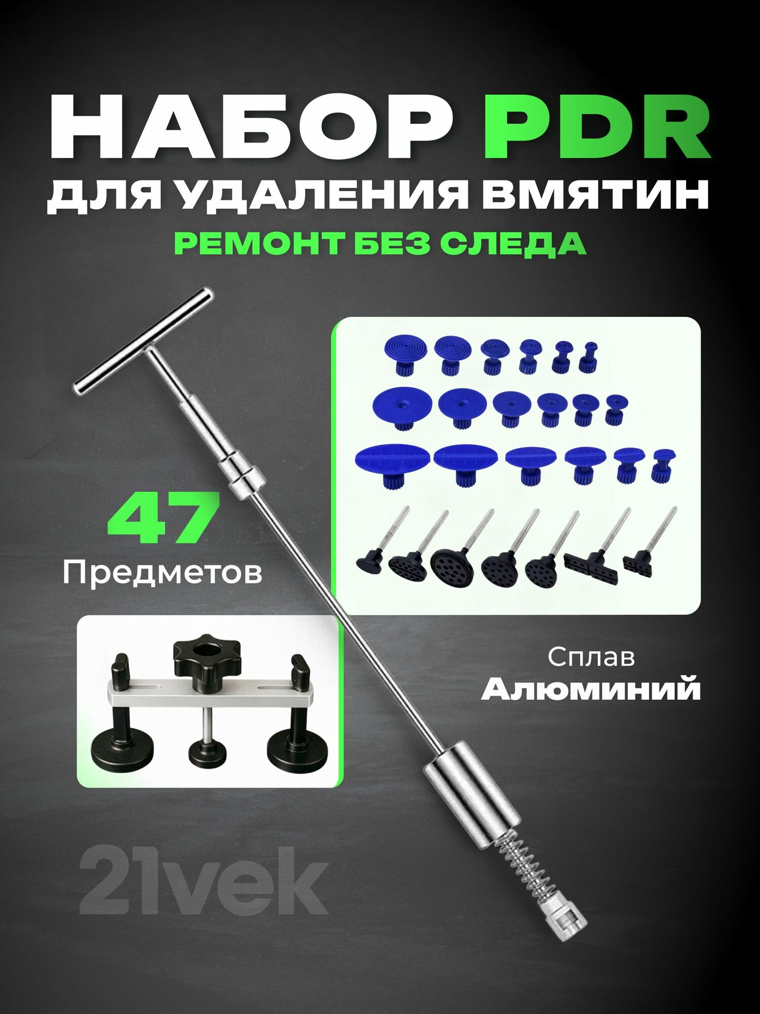 Обратный молоток для кузовного ремонта, набор для удаления вмятин, PDR инструмент, присоска для вытягивания вмятин, инструмент для рихтовки кузова автомобиля 47 шт