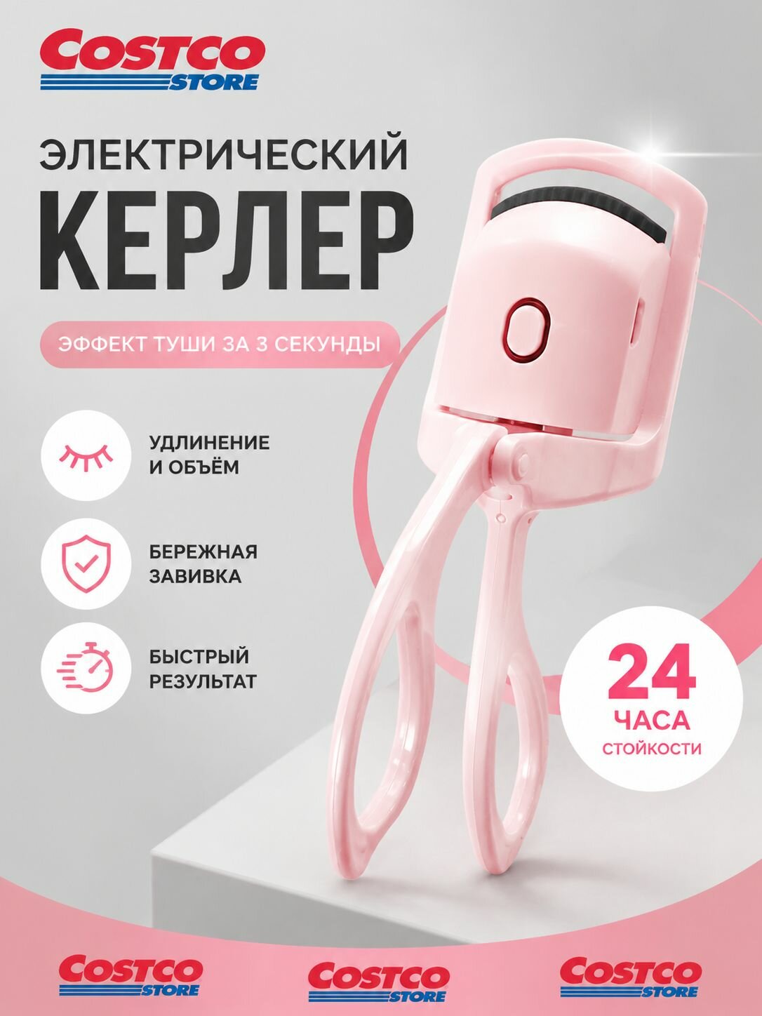 Электрические Щипцы Для Завивки Ресниц, Прочные И Долговечные. для ресниц керлер термозавивка