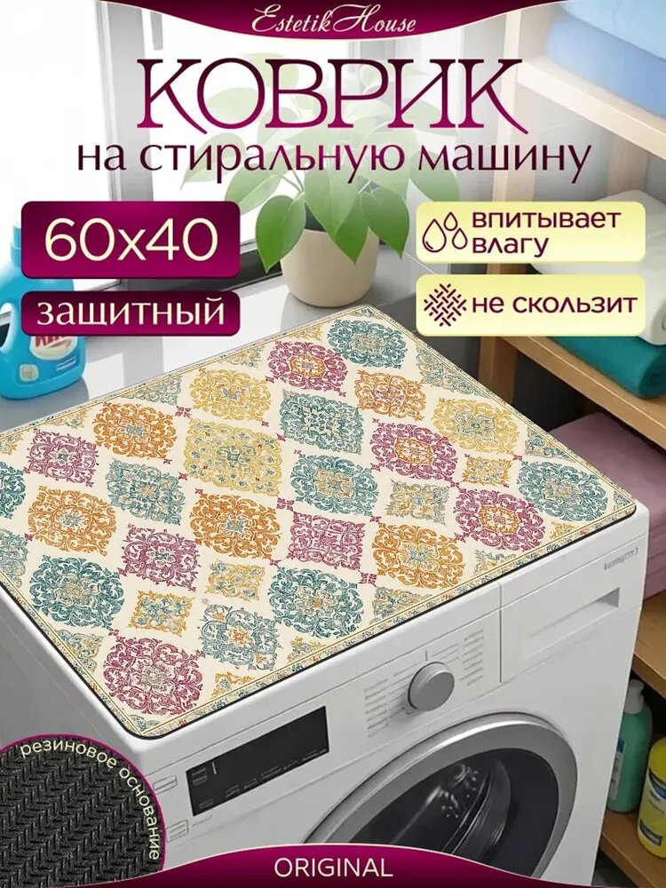Ковер для детской 40x60 см