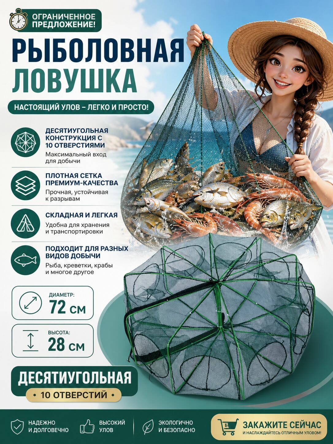 Складная клетка для рыбы, компактная квадратная переносная рыболовная снасть, модель на 10 лунок. садок для рыбы складной переносной квадратный с 10 лунками