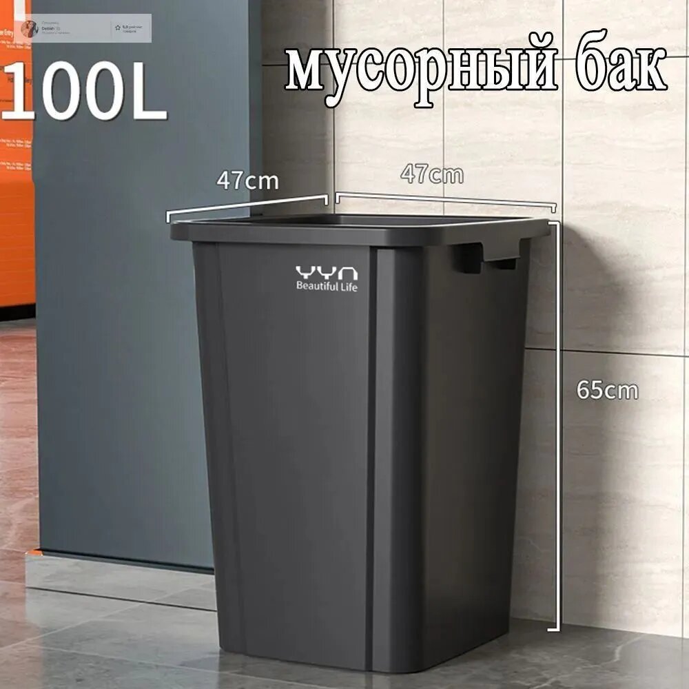 Мусорный бак, 100 л, 1 шт