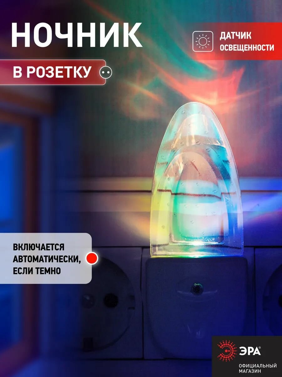 Ночник детский NN-619-LS-W ЭРА Пузырьки / Светильник светодиодный в розетку с датчиком освещенности