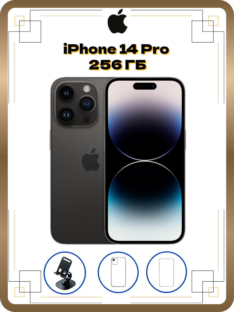 Смартфон iPhone 14 Pro 256 ГБ чёрный, чип A16 Bionic, 5G-смартфон, экран 6.1 дюйма, IP68
