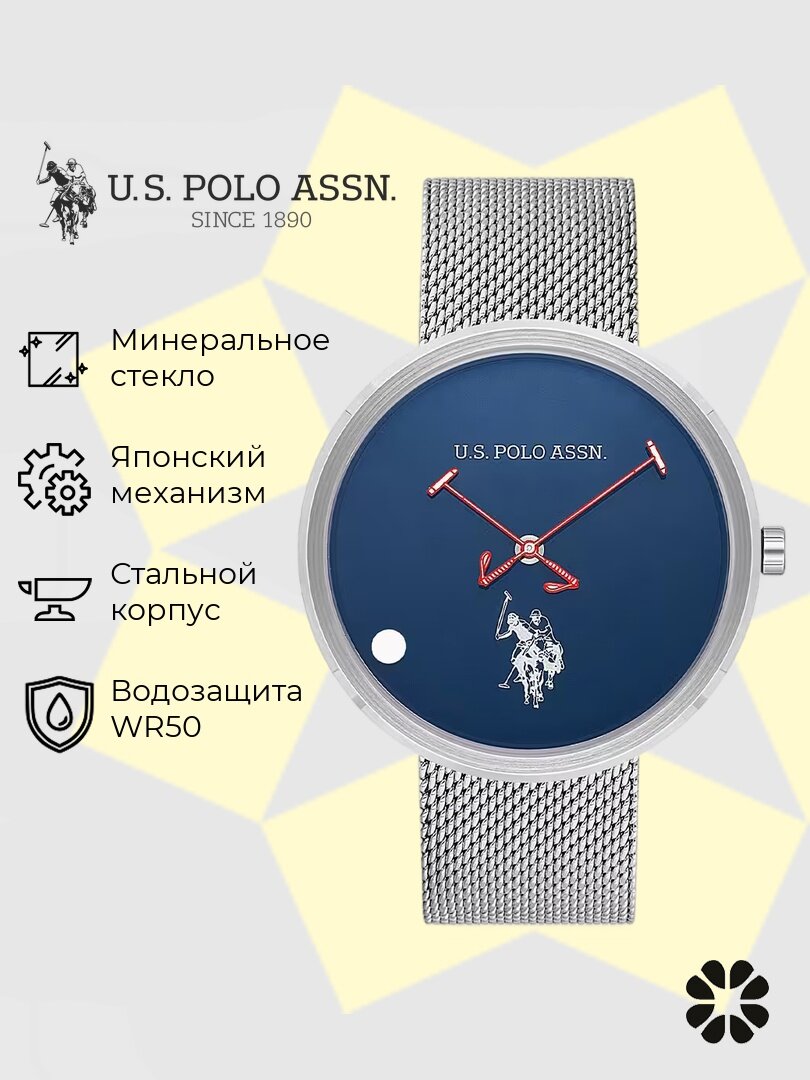 Наручные часы U.S. POLO ASSN.