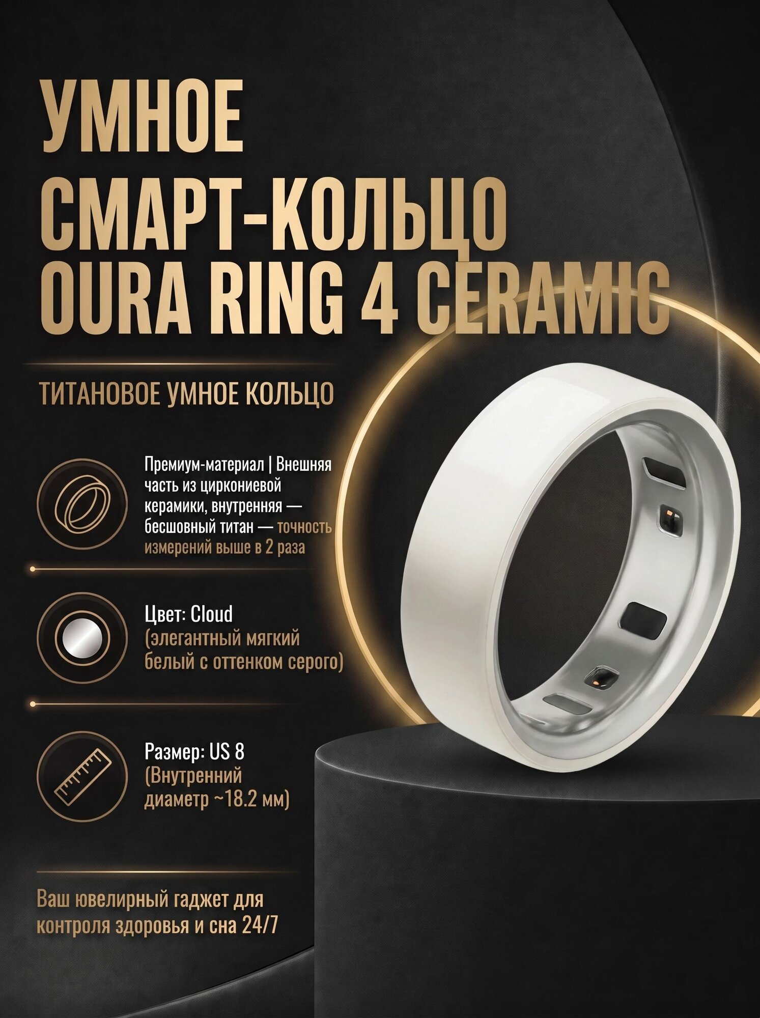 Умное кольцо Oura Ring 4 Ceramic, Cloud, US 8, мониторинг здоровья