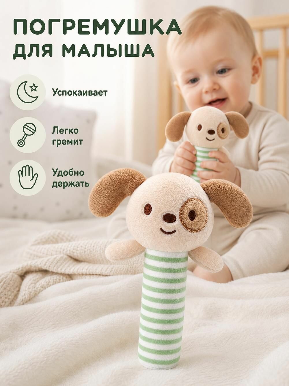 Детская ручная плюшевая игрушка со звуком колокольчика