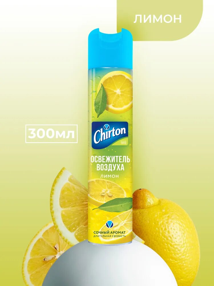 Освежитель воздуха Chirton Лимон, 300 мл