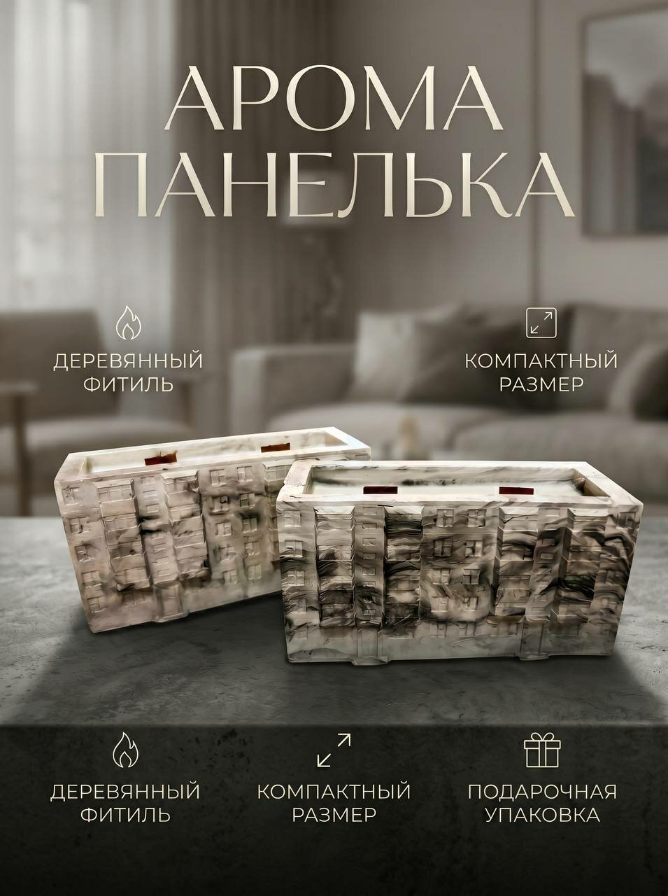 Ароматическая свеча «Панелька» Апельсин корица