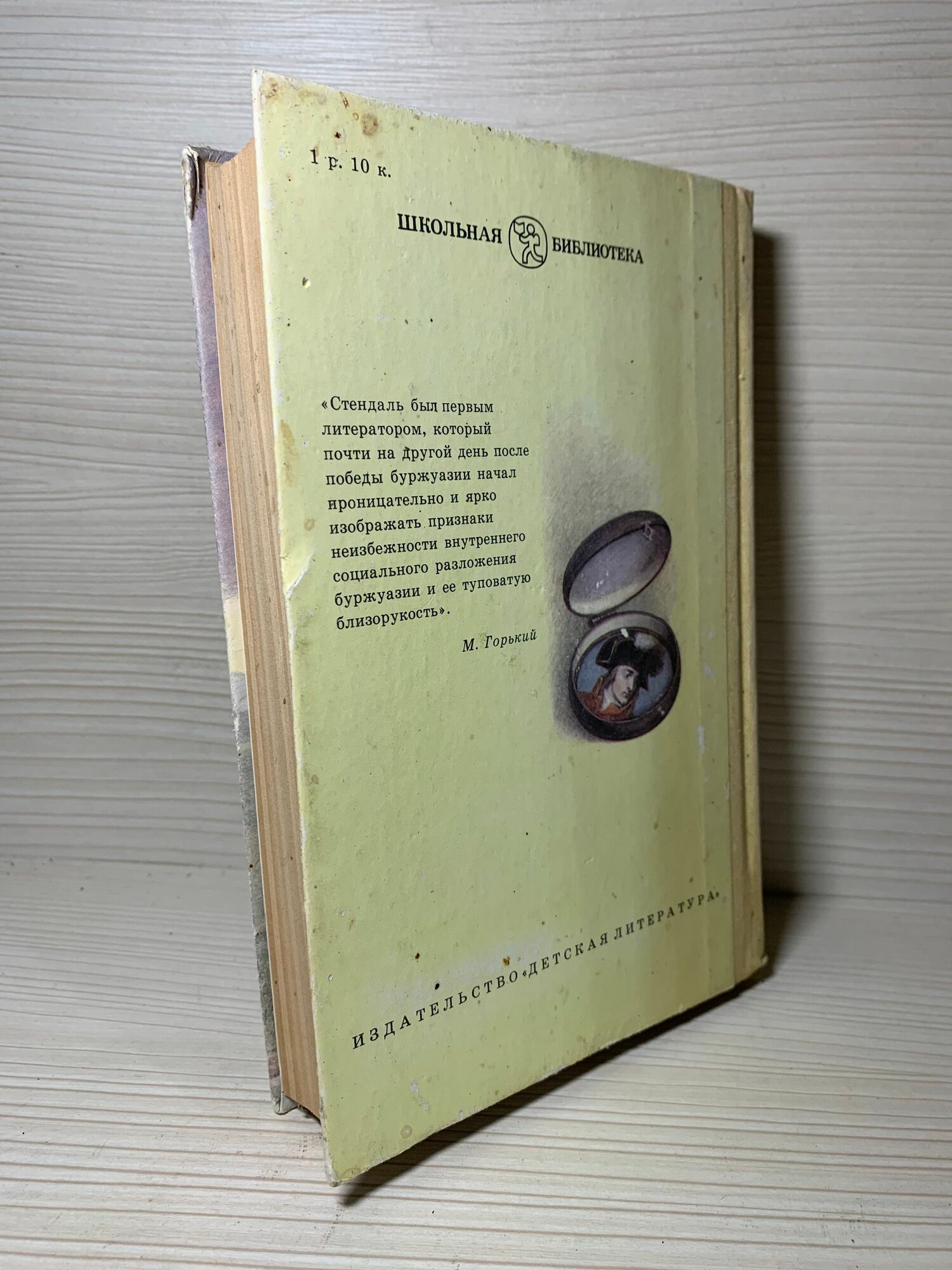 Красное и черное — фото 1