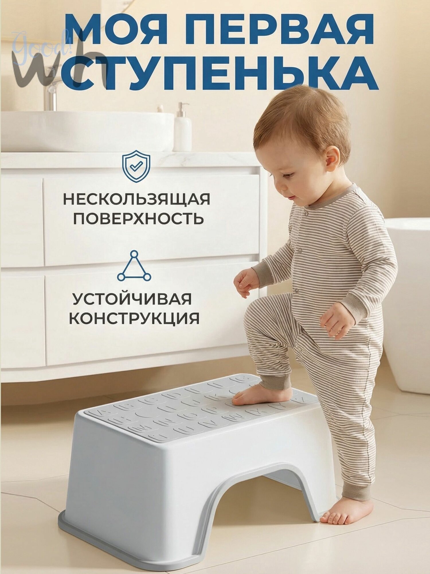 Подставка под ноги, 20х13.5х30 см