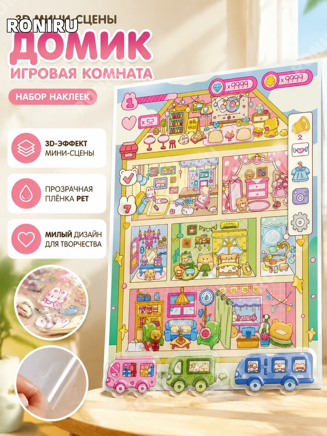 Наклейки PET для скрапбукинга, 3D городские мини-сцены, «Игровой домик»