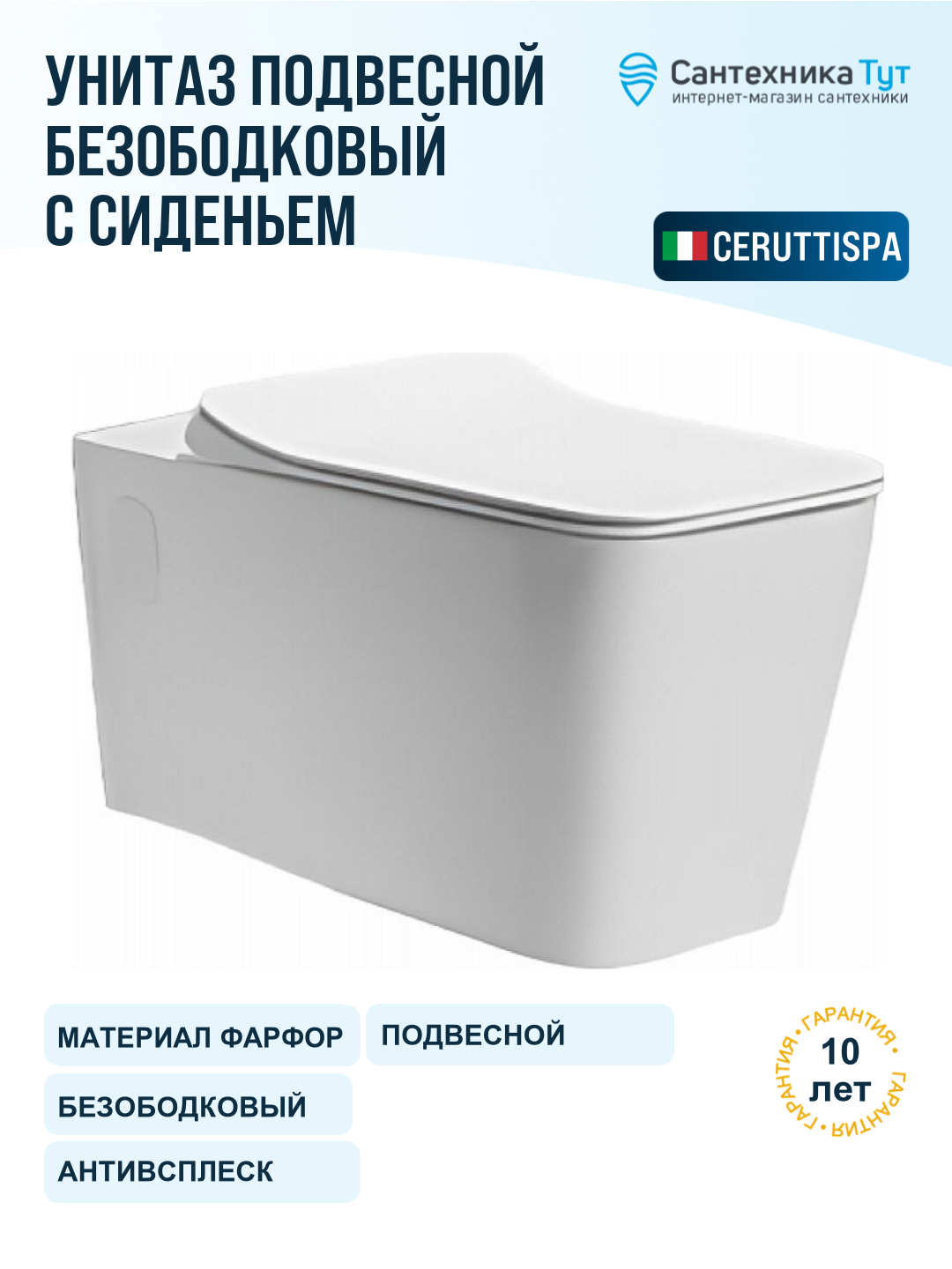 Унитаз подвесной Ceruttispa Maiella Aria MW CT9164 Белый матовый с сиденьем Микролифт