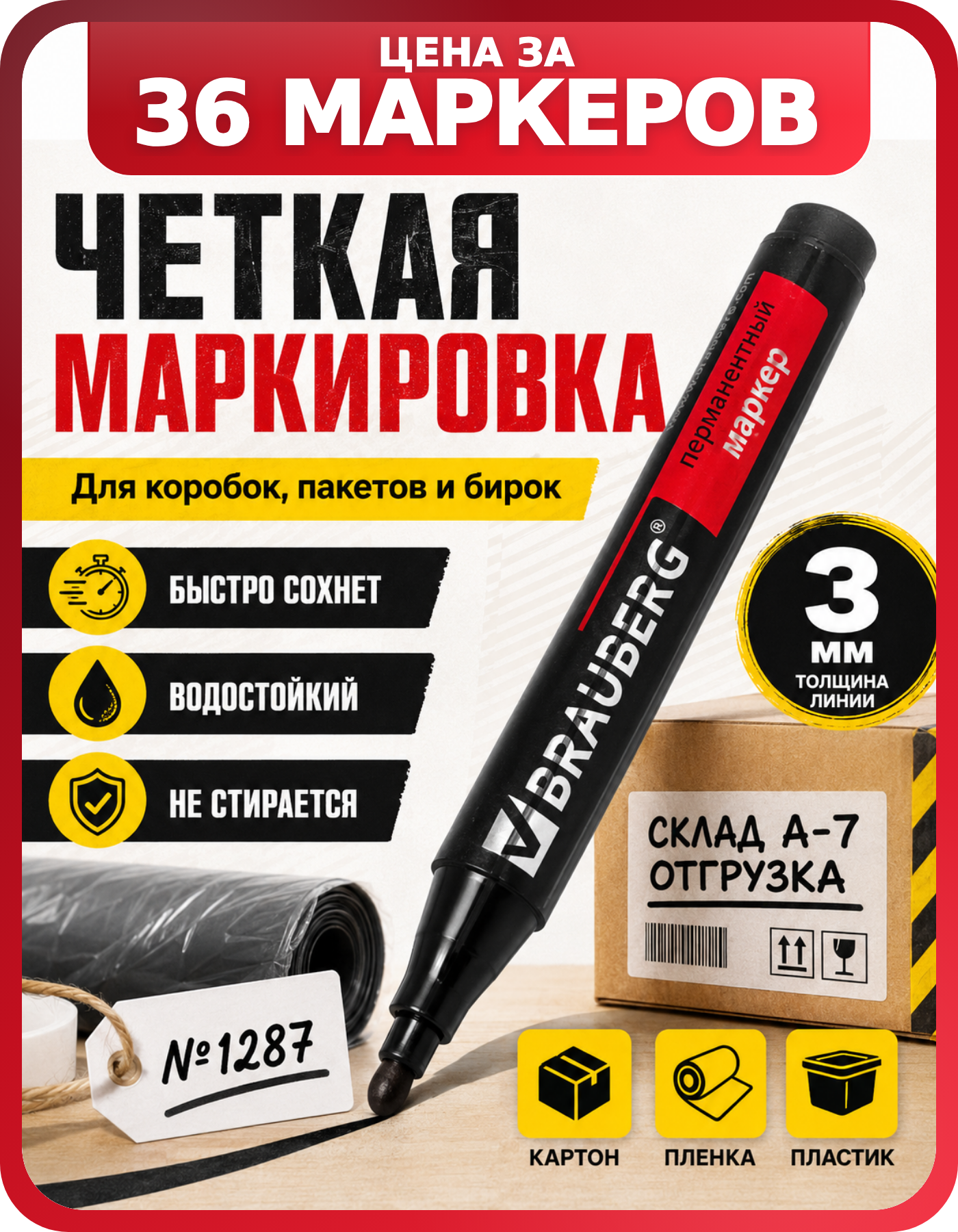 Маркеры по стеклу металлу дереву черные, 36 шт