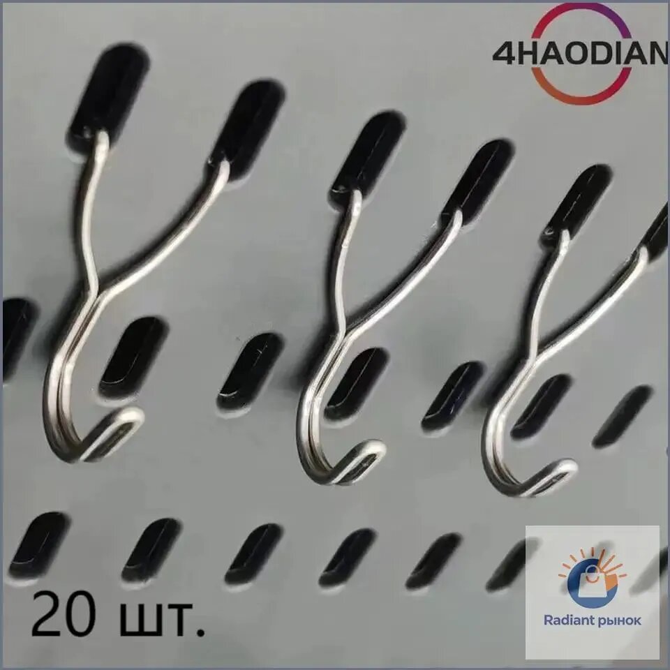 Эксклюзивный набор закругленных крючков, 20 штук, с шагом 2.5 см для перфорированных металлических панелей.-ziqi