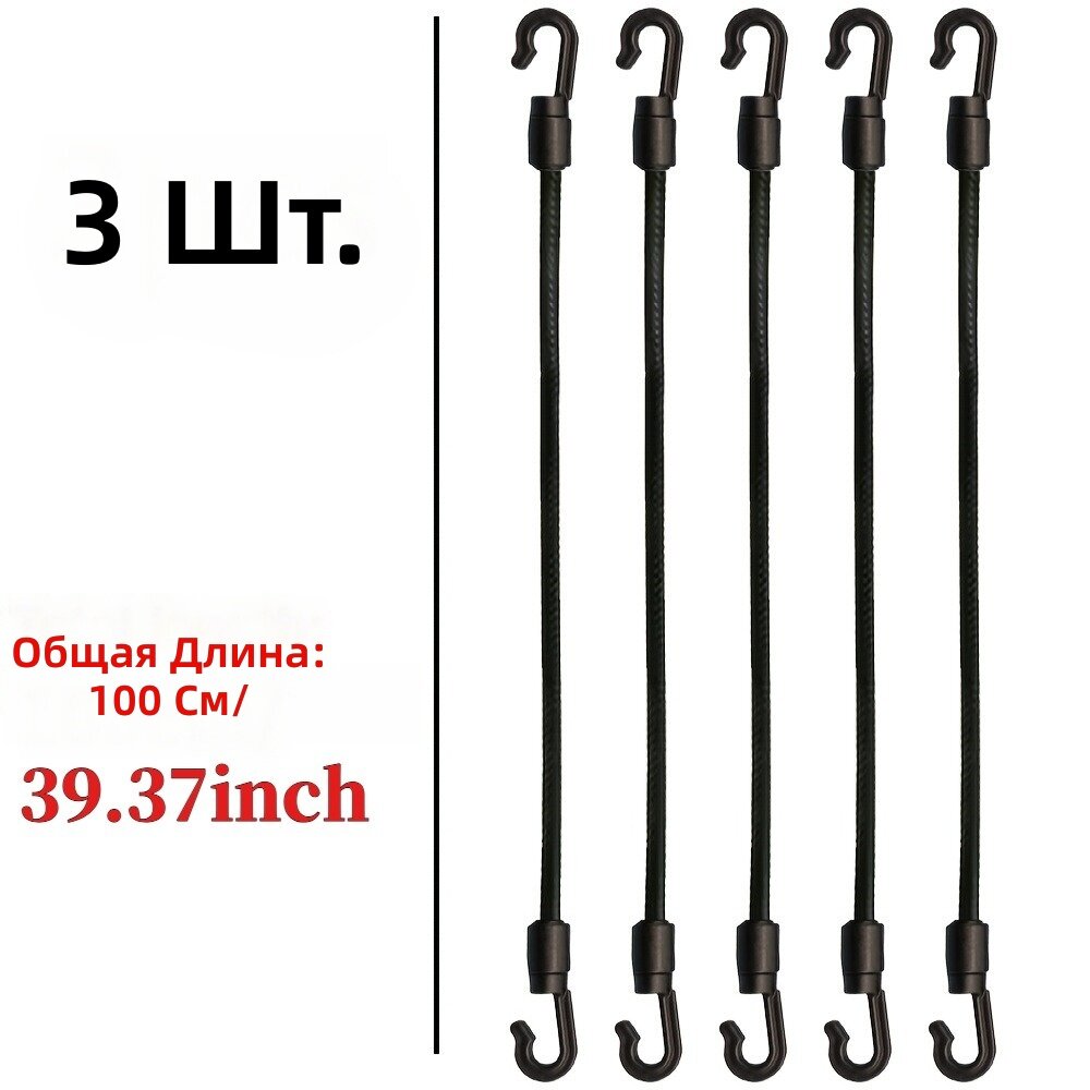Эластичные ремни с крючками, длина 39,37 дюйма, черные, 3 шт, регулируемые, для багажа, груза, автомобиля, путешествий и дома