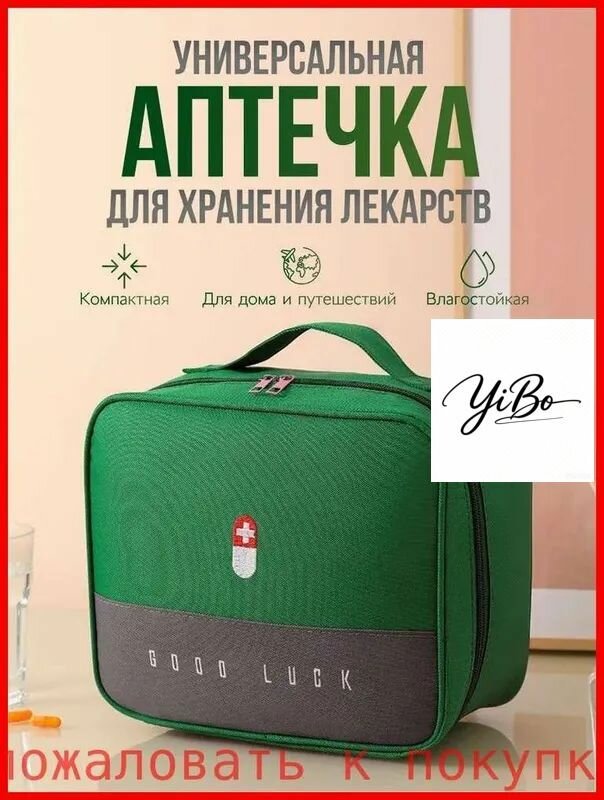 Сумка — фото 1