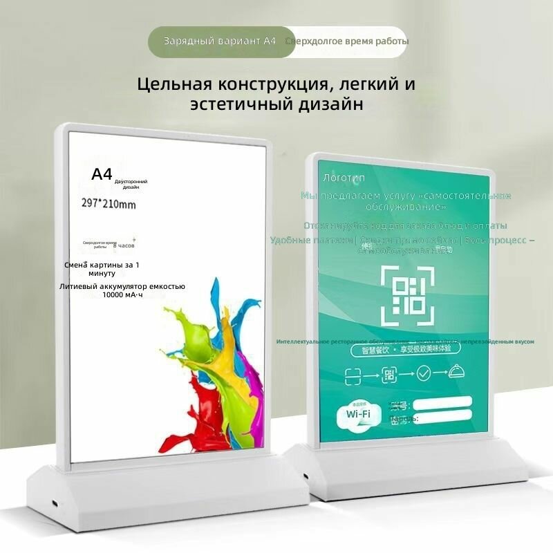 Светодиодная световая панель A4 на аккумуляторе, белая