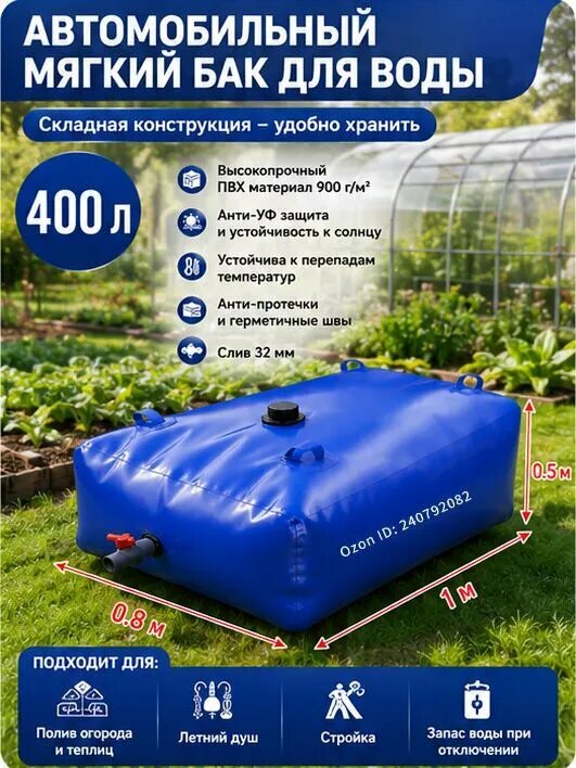 Бочка садовая ПВХ (поливинилхлорид)
