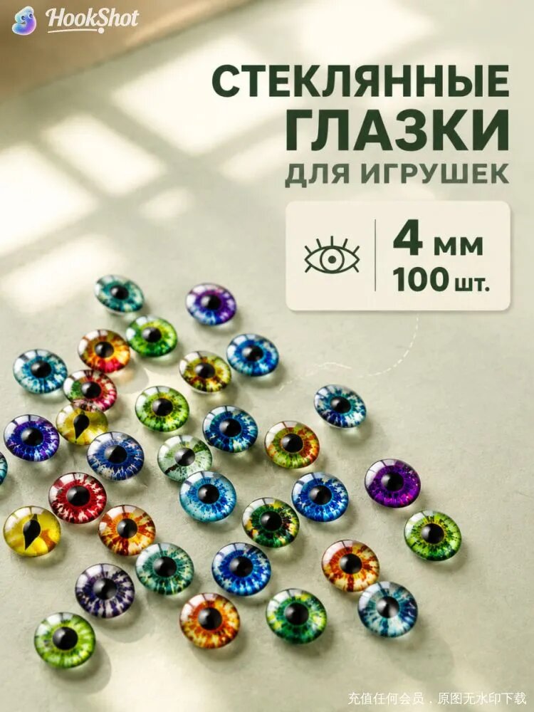 Кабошоны стеклянные полусферы для декора и творчества 3.95 мм 100 шт