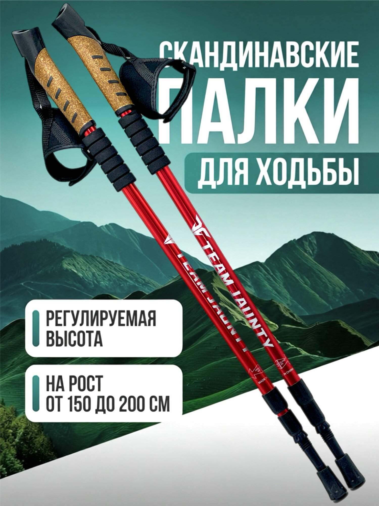 Палки для скандинавской ходьбы телескопические складные скандинавские палки для пожилых 63-135 см