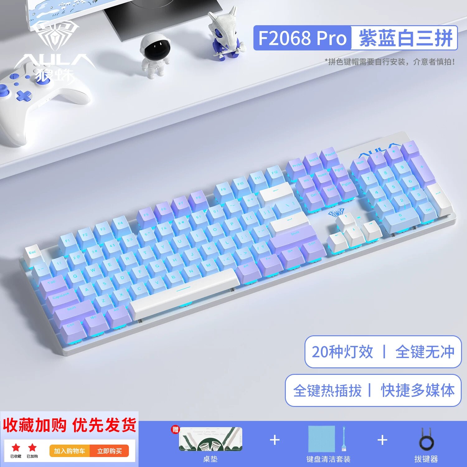 WolfSpider F2068PRO Синяя переключатель Фиолетово-Синий-Белый Три-Цвет Набор клавиатуры и мыши