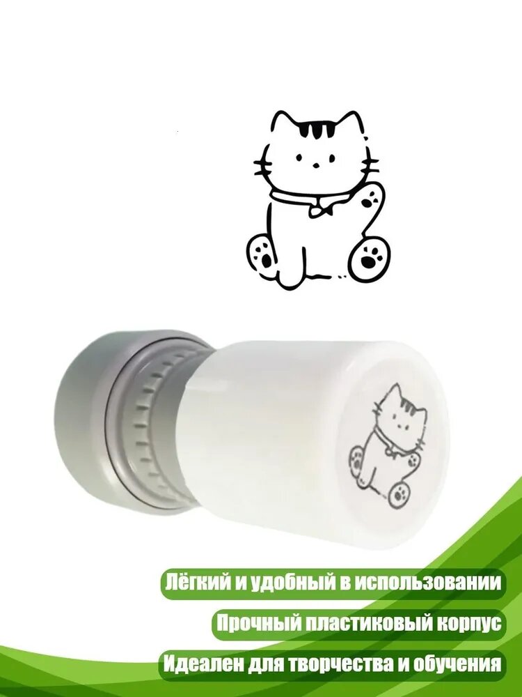 Детский штамп с котёнком, - Ленивый