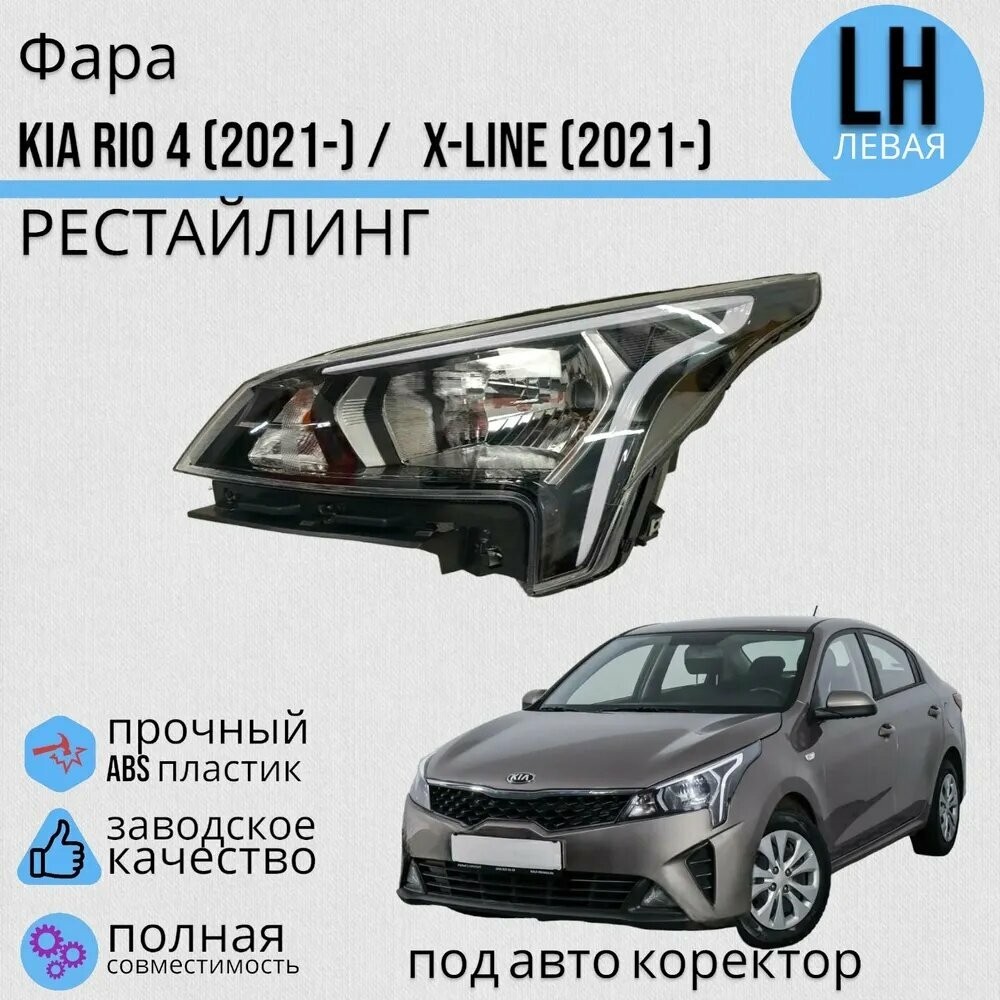 KNOW EASY-Jorden Фары автомобильные, 1 шт, арт. 2200000008946