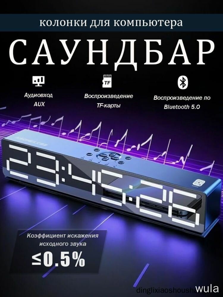 Колонки для компьютера, С подсветкой, проводными USB-динамиками