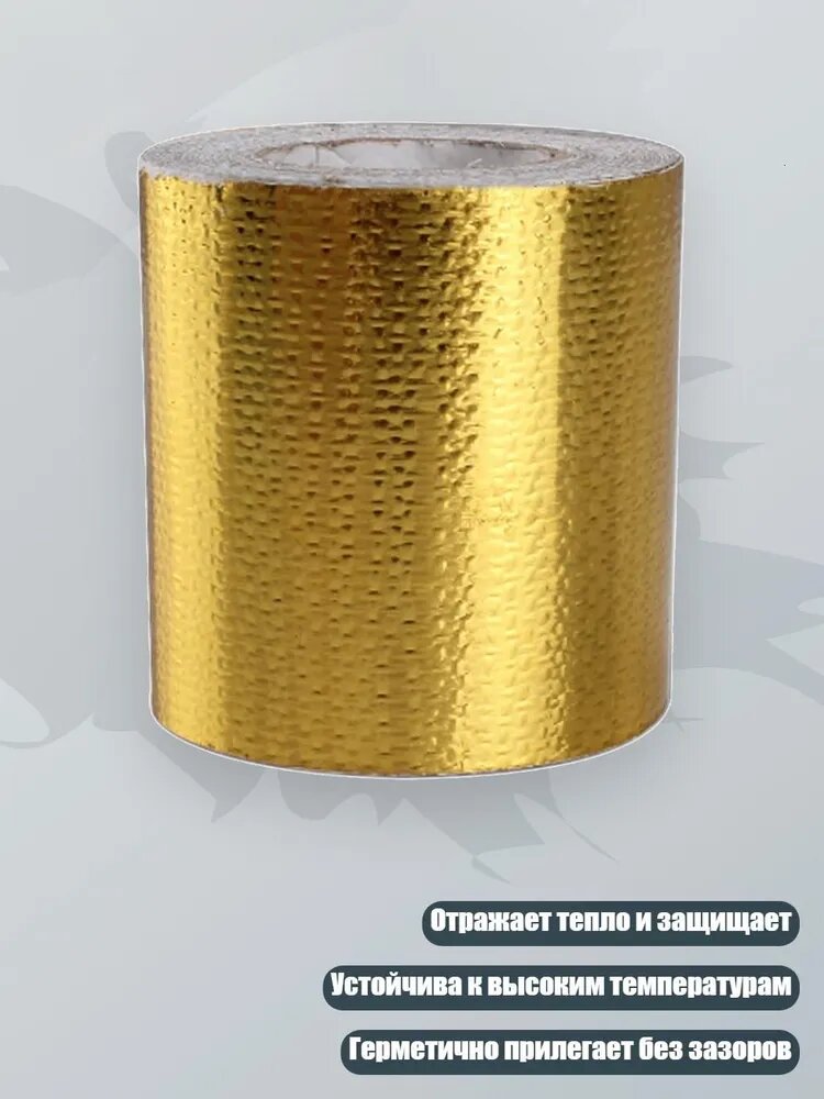 Алюминиевая лента 50 мм, 1 шт