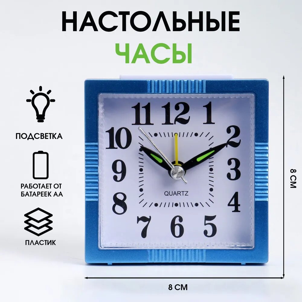 Настольные часы Кварцевые 1 шт