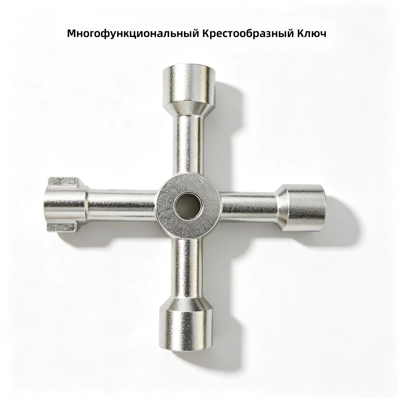 Многофункциональный крестовый ключ 4-в-1, портативный ключ-брелок для водомера, электросчетчика, газового крана, лифтовых шкафов и треугольных замков