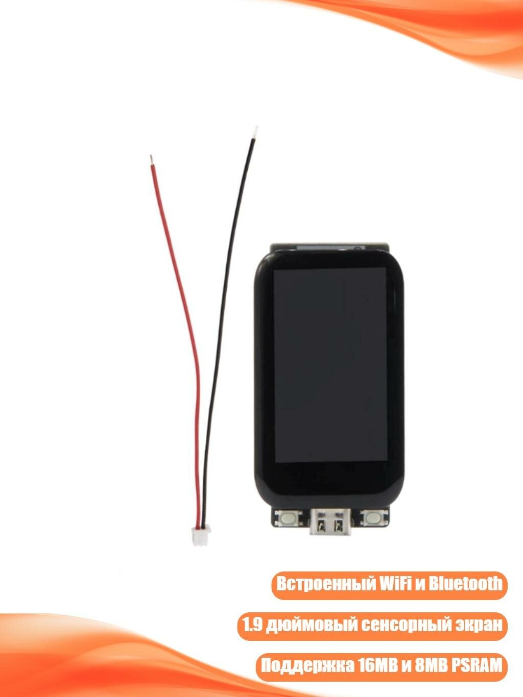 Портативная плата T-Display-S3 S3 1.9 дюйма Bluetooth, Сваренный